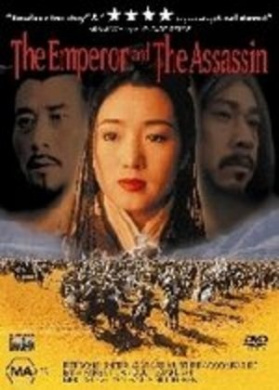 The Emperor And The Assassin (aka Assassin) by Sony Pictures Home ...
