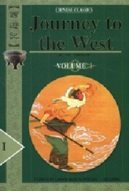 Journey to the West, Cheng'en Wu WJF Jenner (Translated ) - Shop Online ...