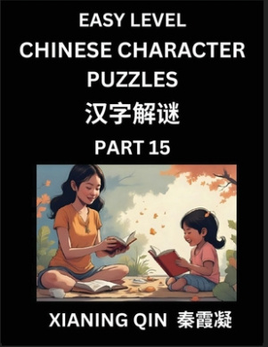 Chinese Lessons for Beginners (Volume 16)- Easy Brain Game and Activity ...